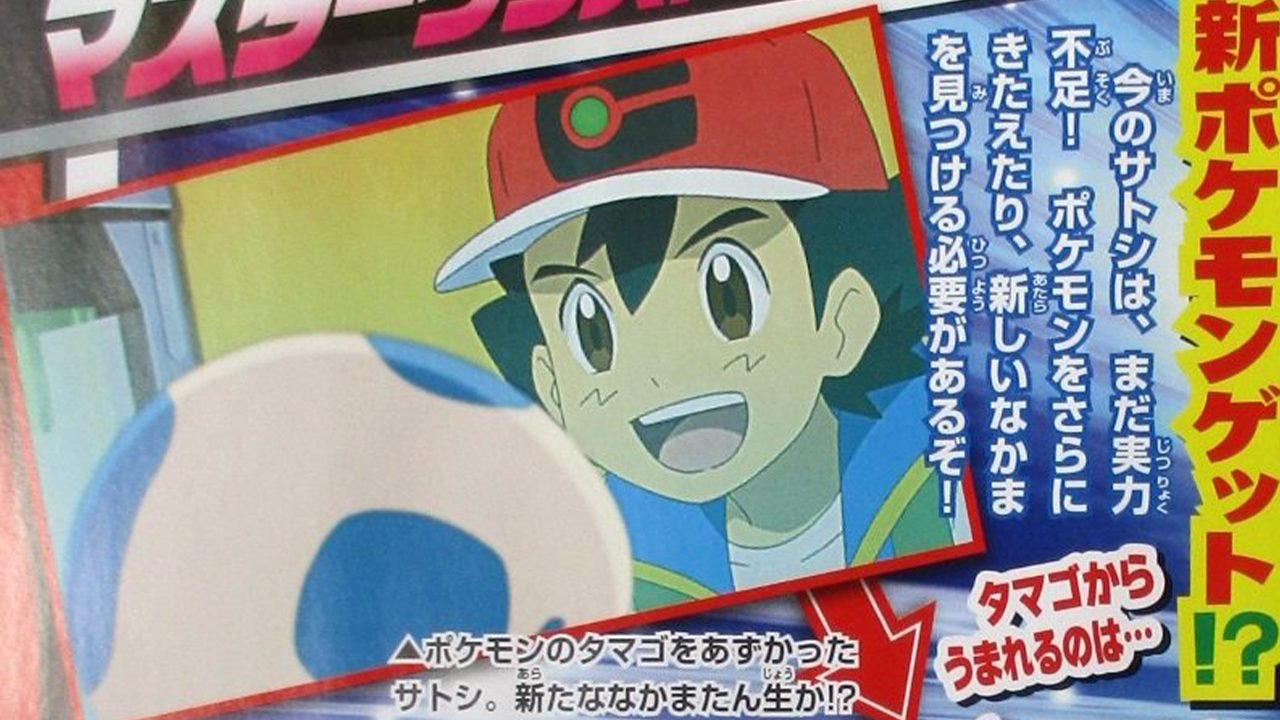 [SPOILER] Il prossimo Pokémon di Ash Ketchum sarà lui?