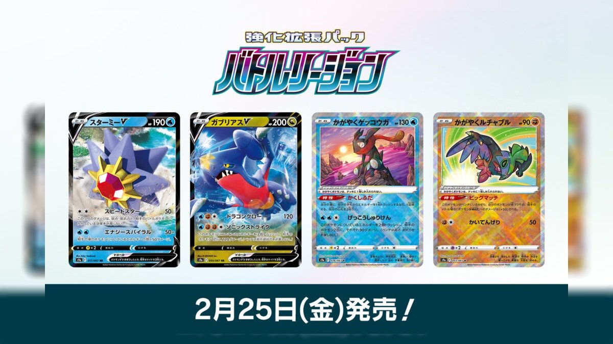 Arrivano i nuovissimi Pokémon Sparkling nel GCC