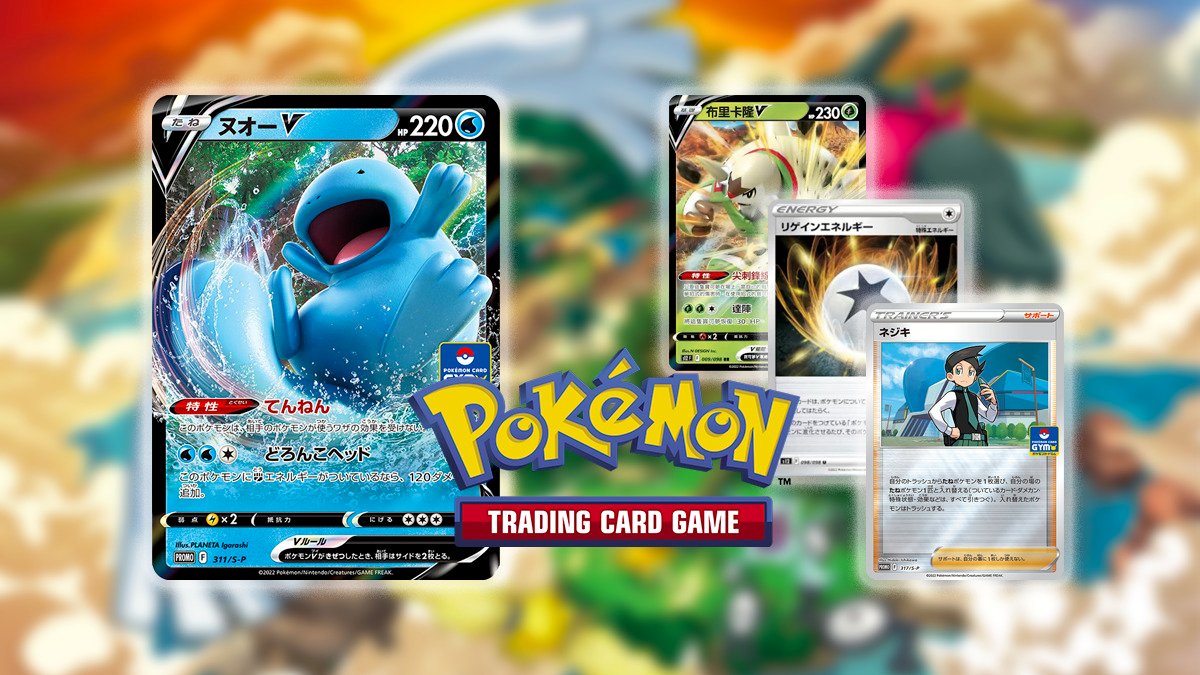 TCG Pokémon Paradigm Trigger, nuove carte rivelate - PokéNext